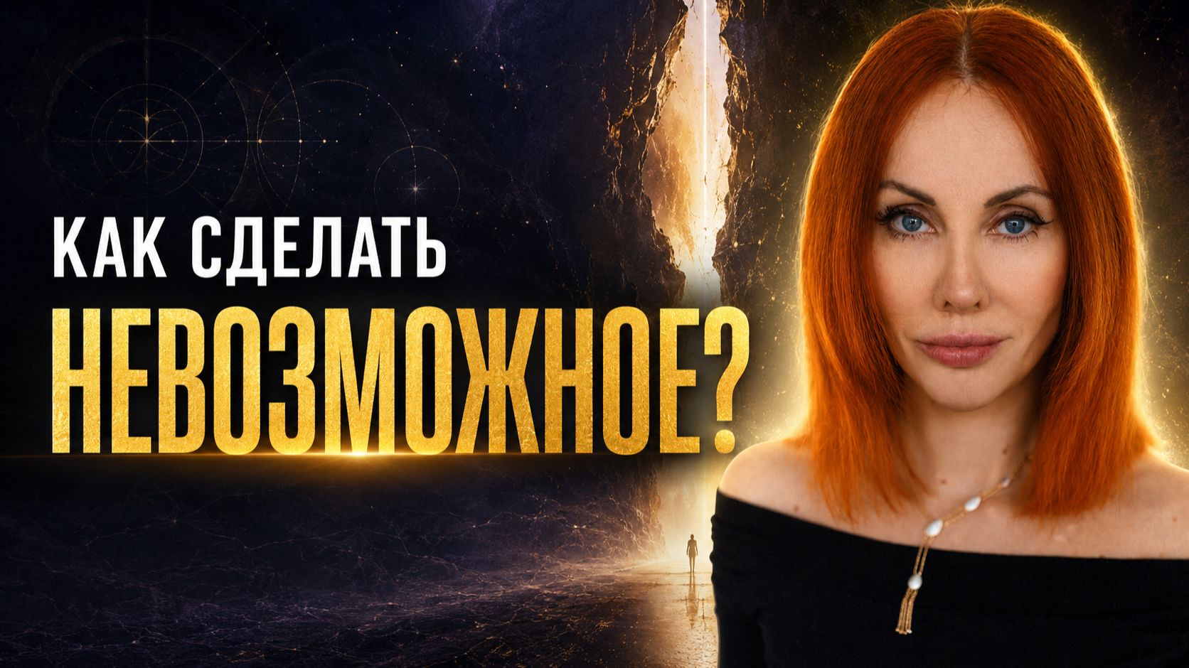 Миллион, марафон, ясновидение — что у них общего?