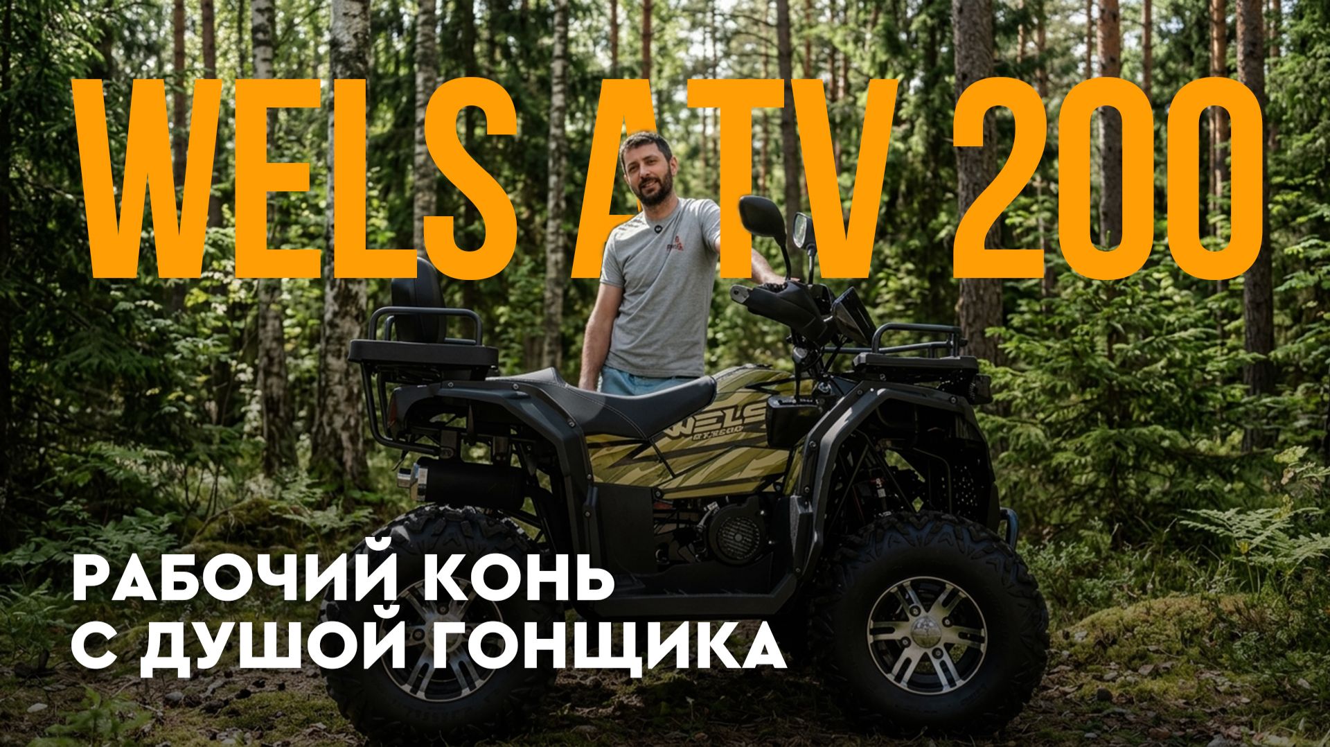 Квадроциклы