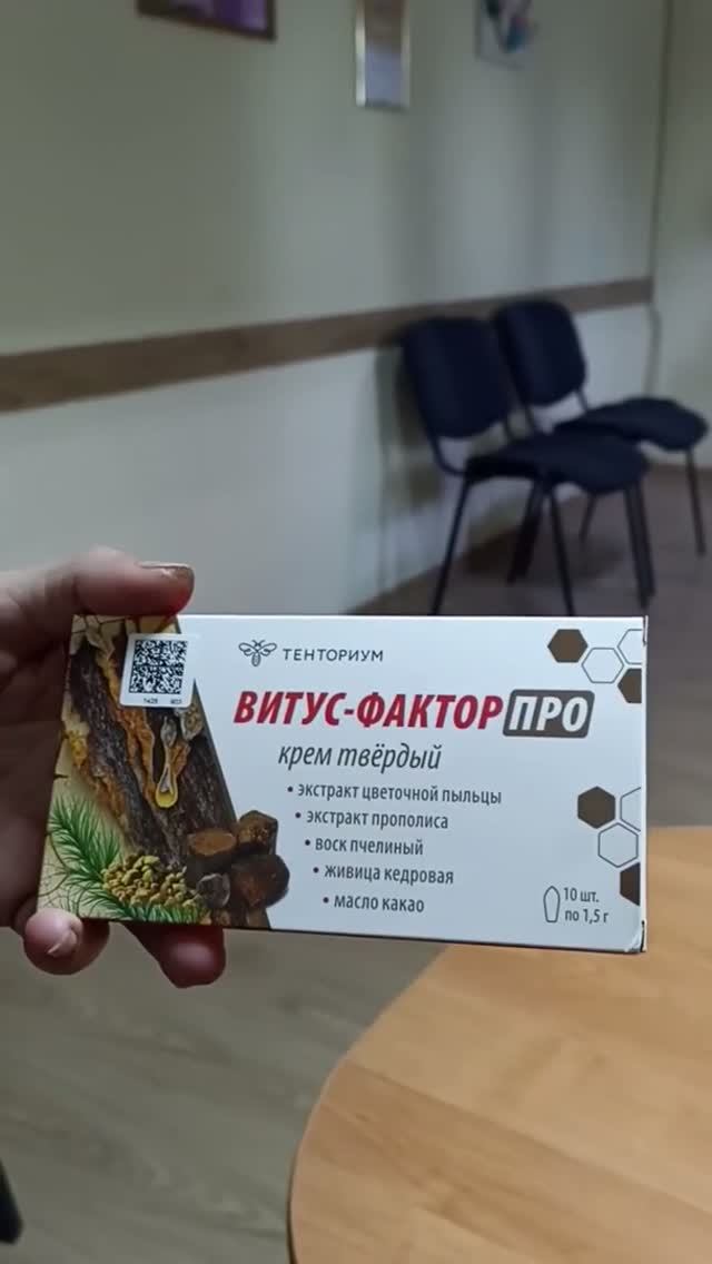 Отзывы Тенториум. Витус-фактор Про. Елена С.