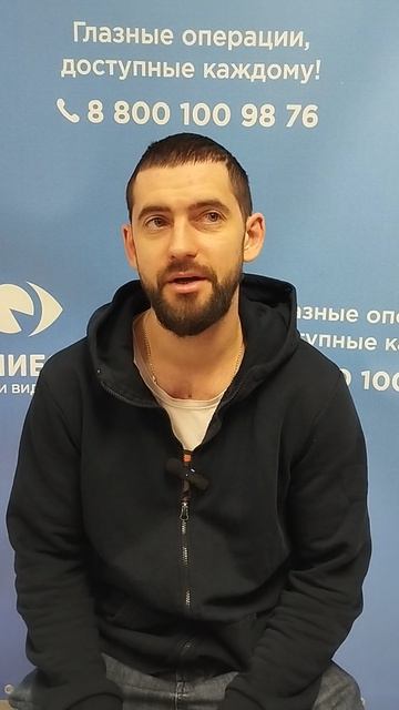Отзыв после лазерной коррекции зрения в клинике "Зрение 2100", 88001009876