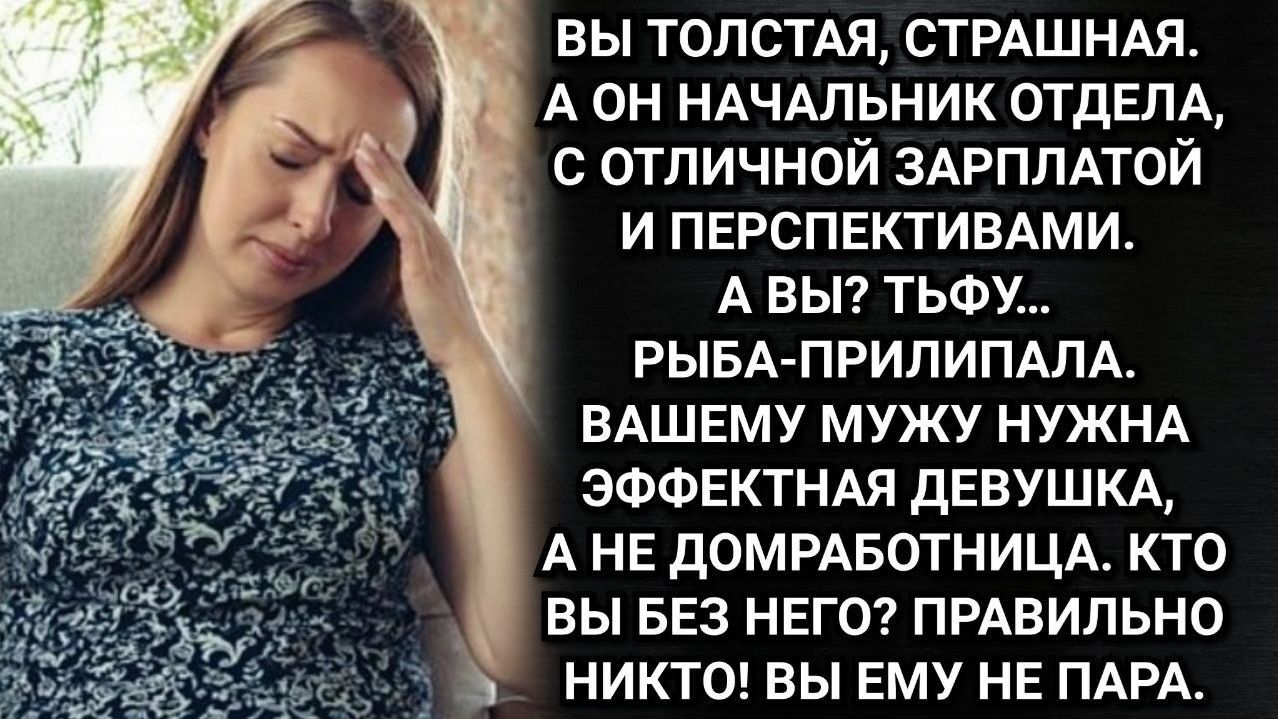 Неплохой ремонт! Шторы я оставлю. Нагло заявила любовница мужа. Аудио рассказы