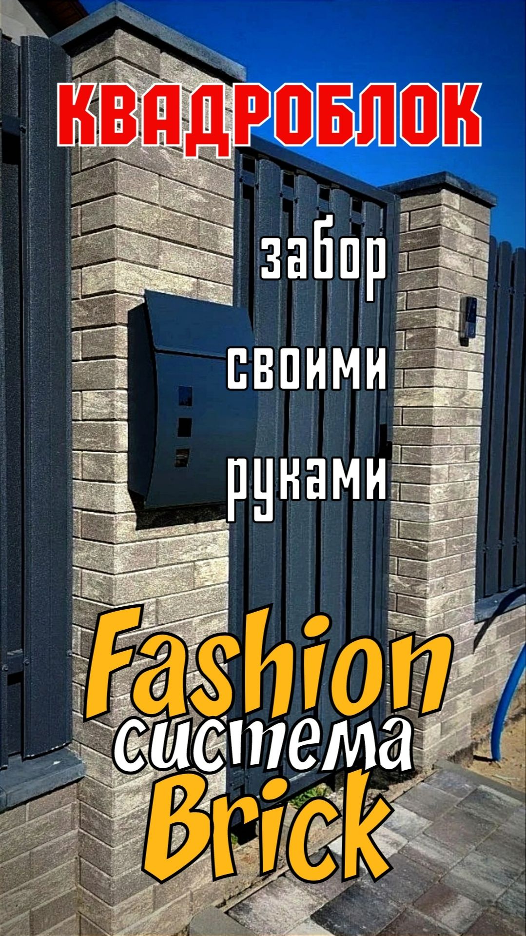 СОВЕТЫ КАМЕНЩИКА #советыкаменщика