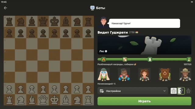 Шахматные решалы Chesscom