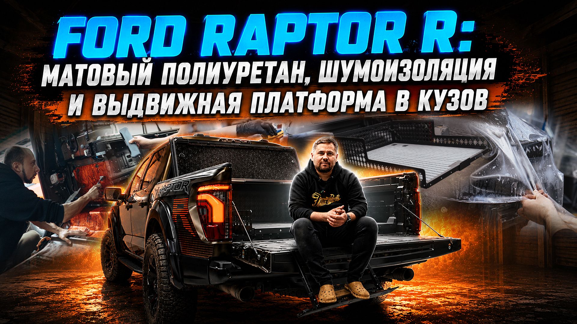 ИНЖЕНЕРНЫЙ ОТДЕЛ FATTONY