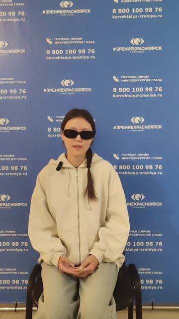 Отзыв о лазерной коррекции зрения в клинике "Зрение Красноярск", 88001009876