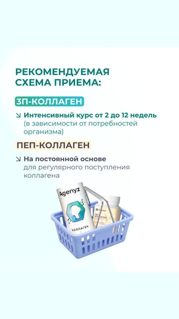 Как получить максимальный эффект от приема коллагена.
