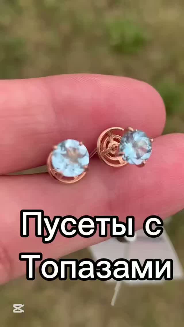 Пусеты с топазами #Busettes with topaz