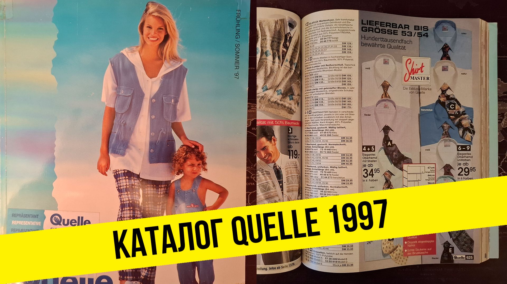 Продано : каталог Quelle, новая продажа, на руки 2 000 руб.