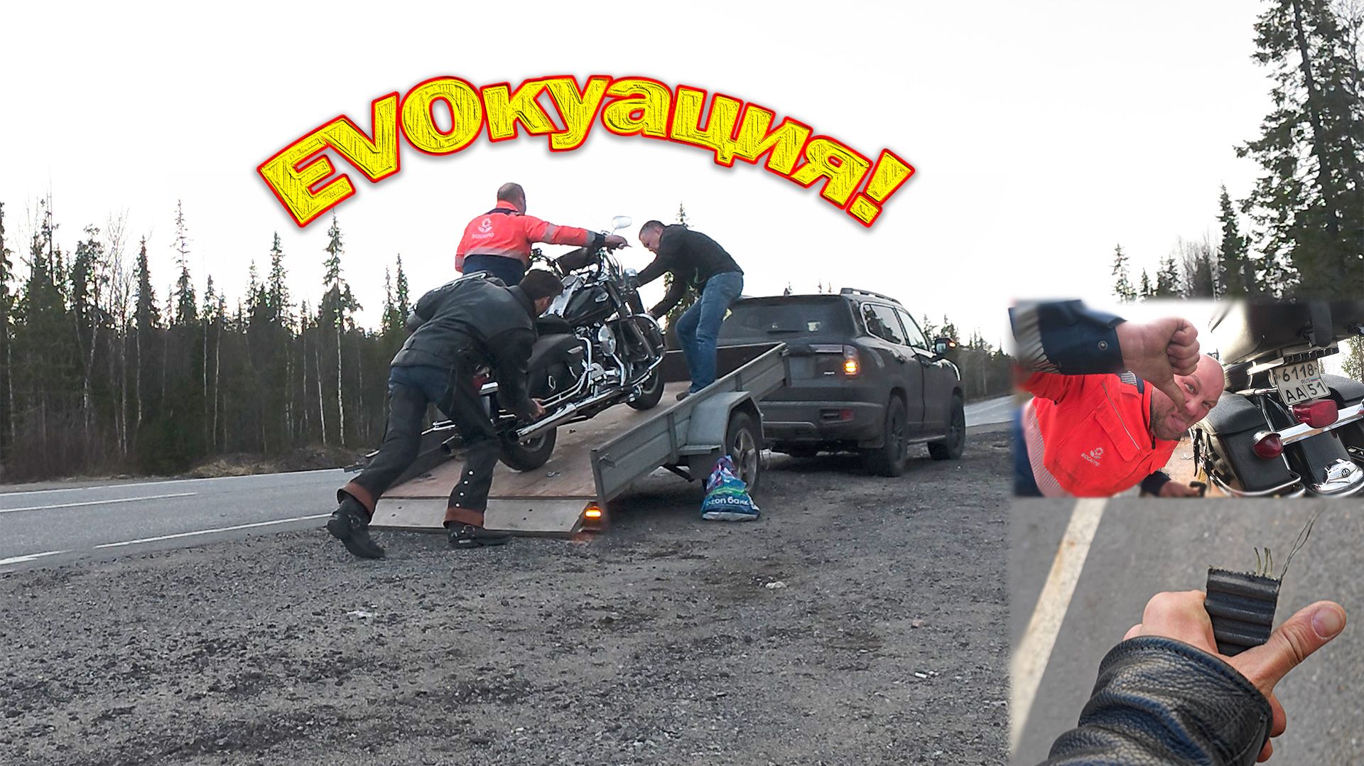 Поездки, путешествия, встречи, прохваты.