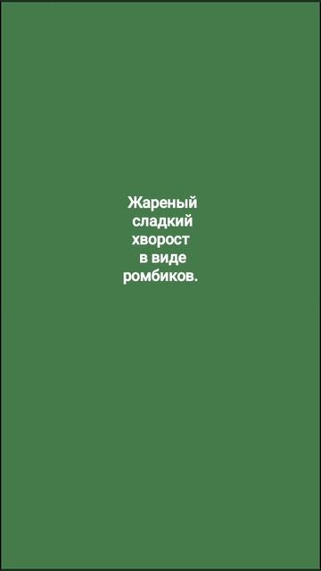 Крымскотатарский