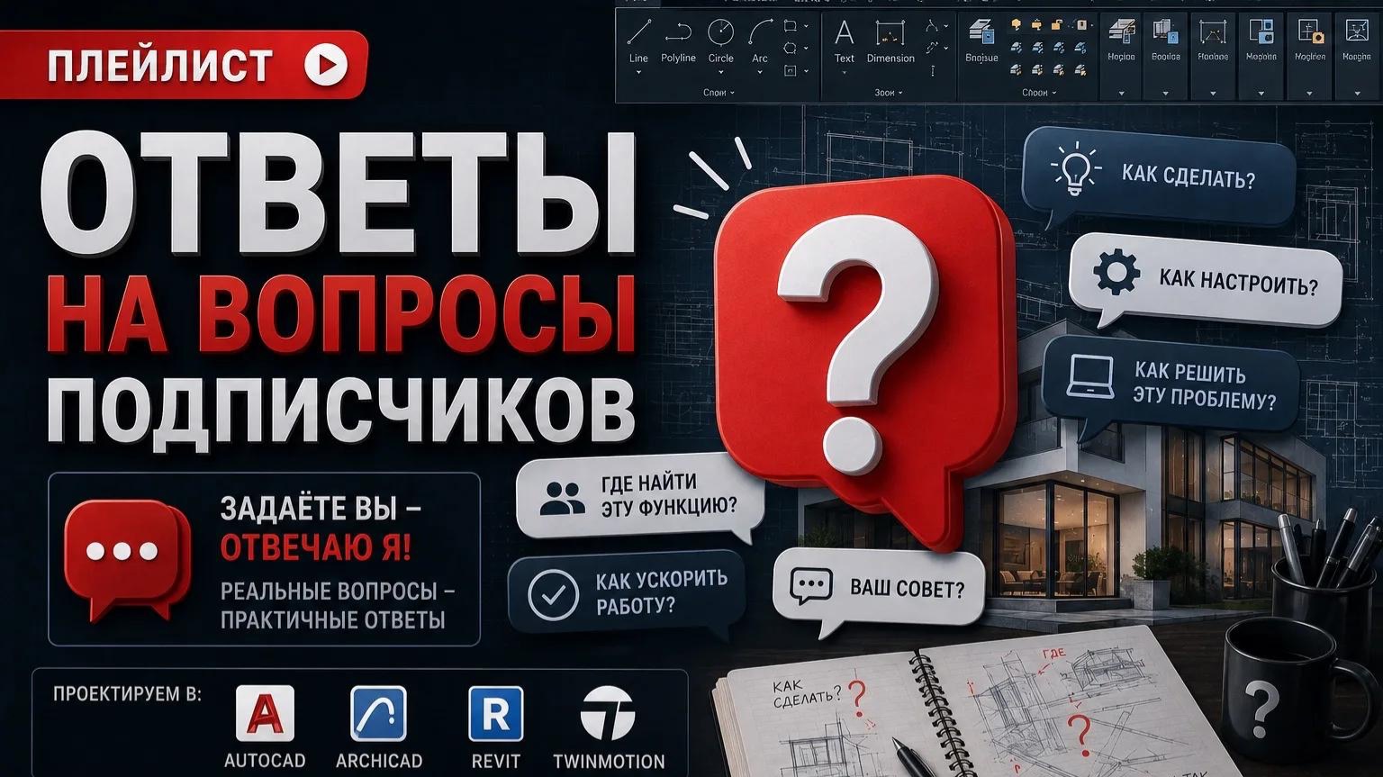 Как выделить элементы на плане в Revit с помощью фильтра | Revit 2025-Вопрос  от подписчика