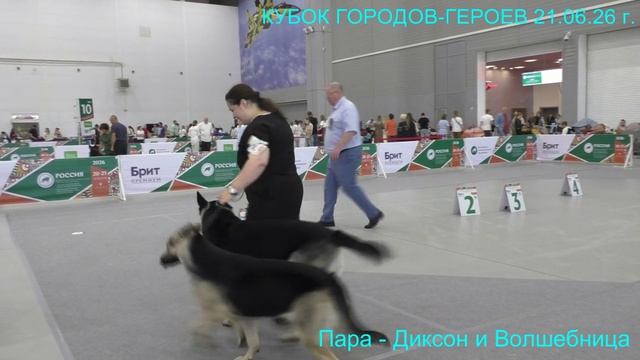 КУБОК ГОРОДОВ-ГЕРОЕВ 21.06.26 г.