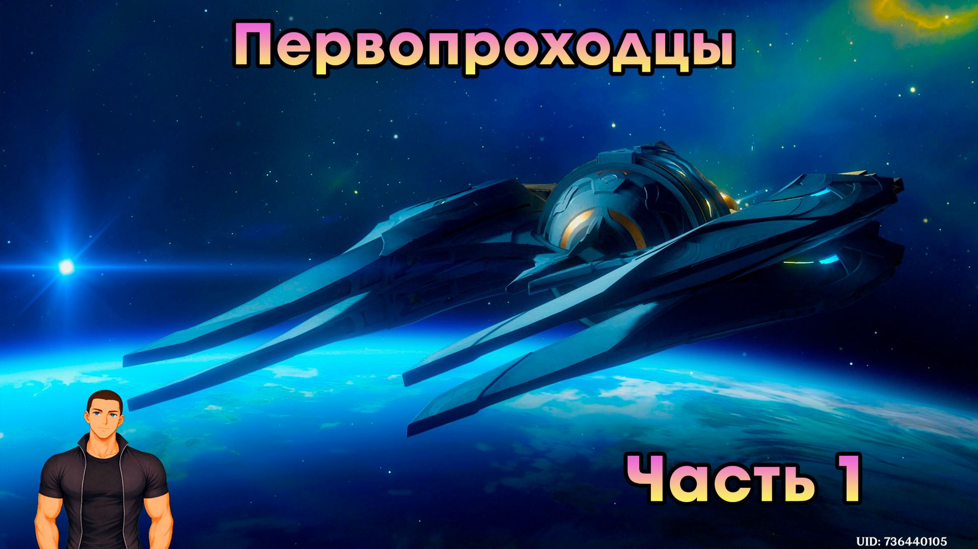 Геншин Импакт ➤ Первопроходцы часть 1 ➤ Созерцание луны ➤ Прохождение игры Genshin Impact