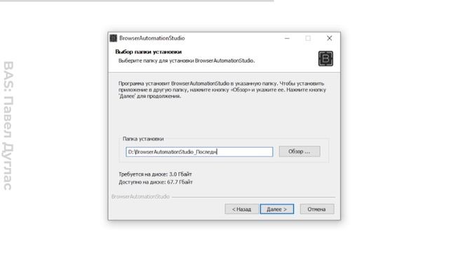 BAS Урок 2 как скачать и установить BrowserAutomationStudio с нуля