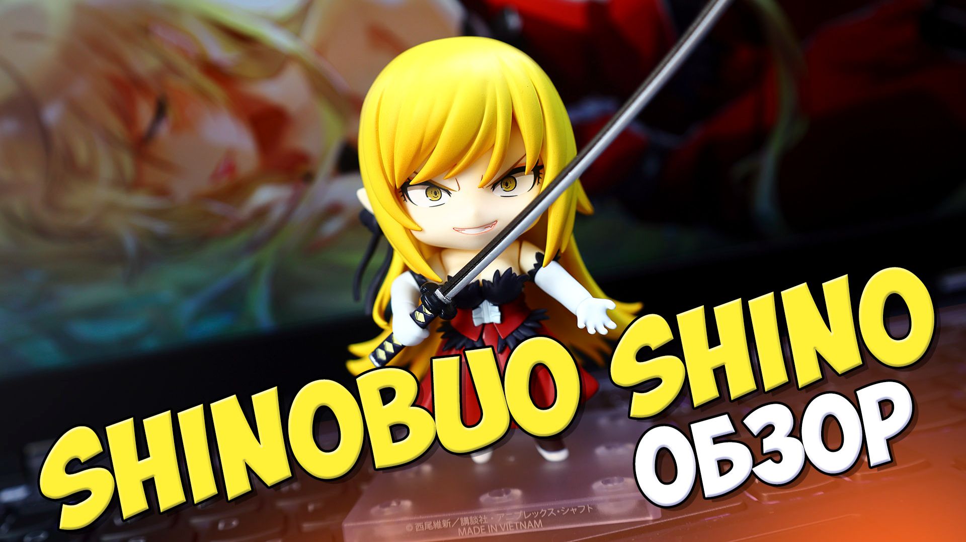 Обзор Nendoroid фигурок
