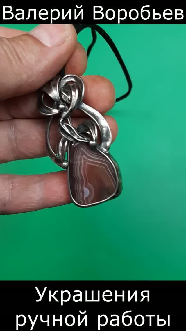 Кулон ручной работы из агата, нейзильбера в технике Мягкий припой (Soft soldering).