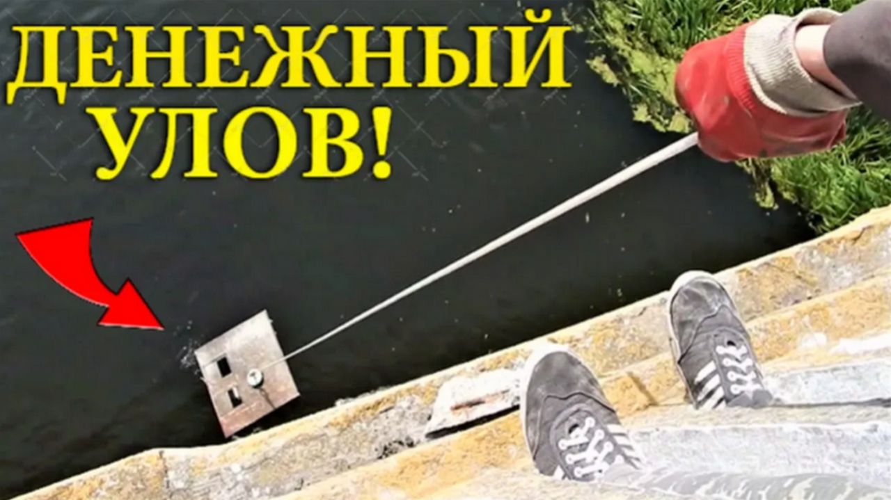 Поиск с поисковым Магнитом в реках и колодцах!