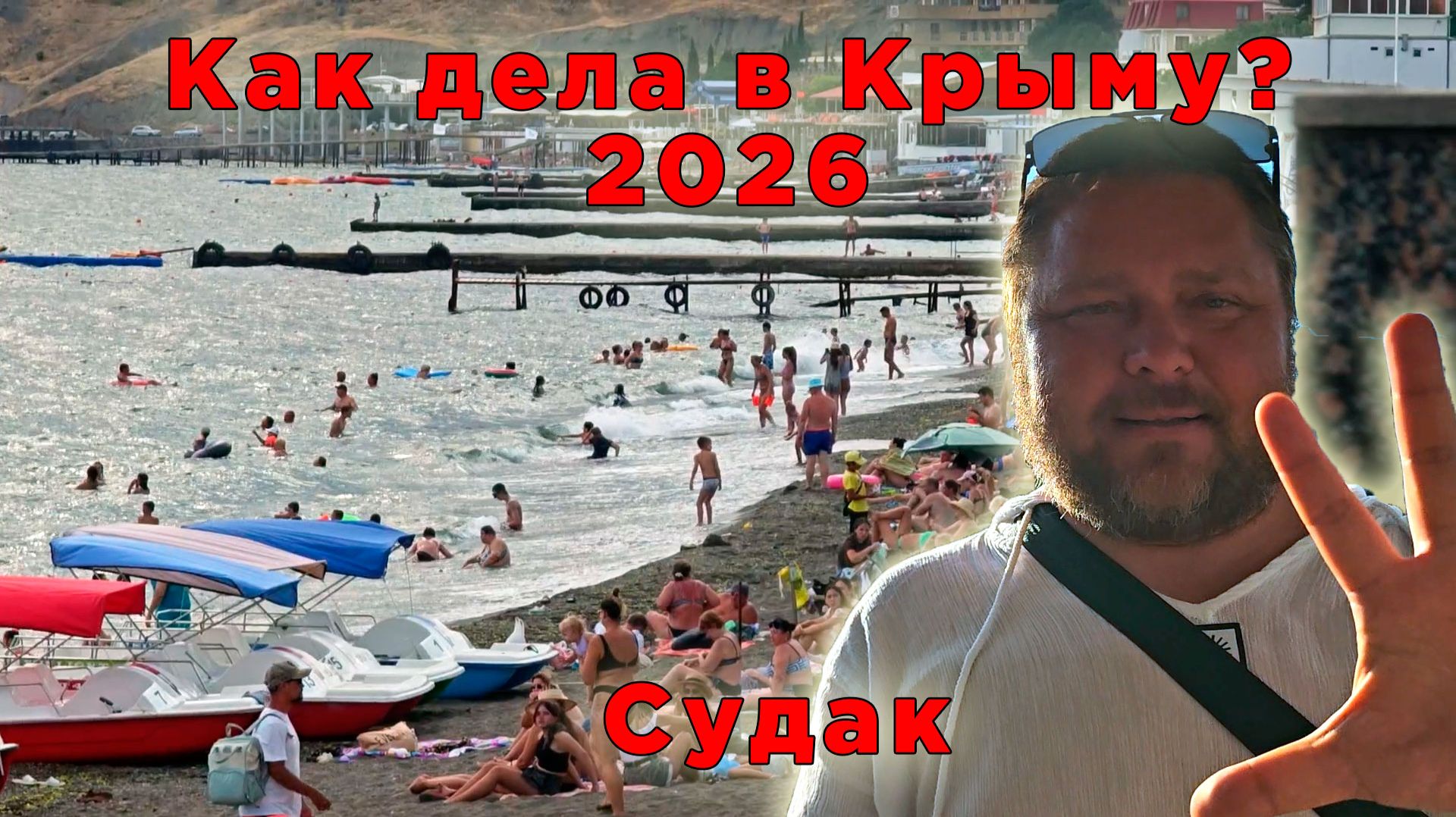 Крым в этом году: без рекордов, но со всем для отдыха