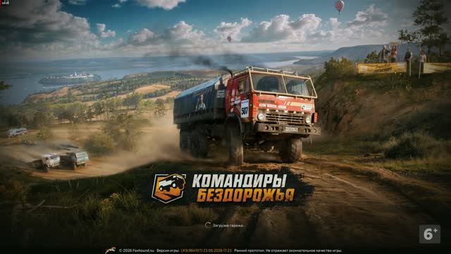 Командиры бездорожья Технодемо