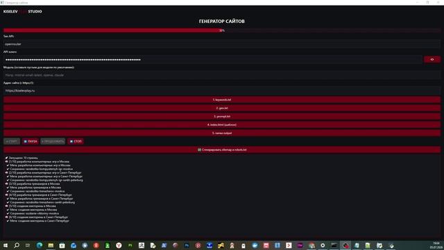 AI-генератор сайтов
