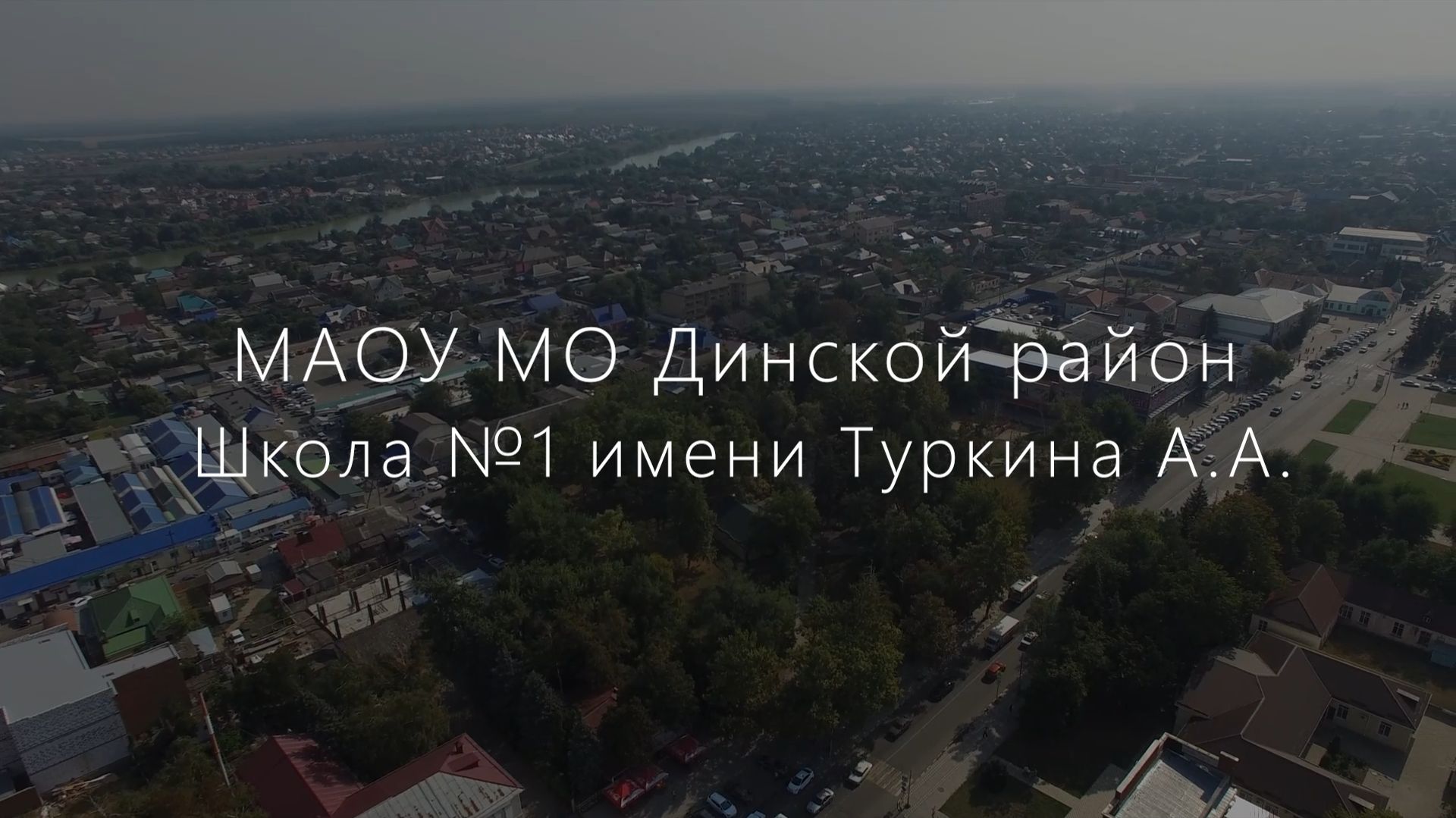 Школьный выпускной тизер | 11 класс | Школа №1 | Динская 2026 год