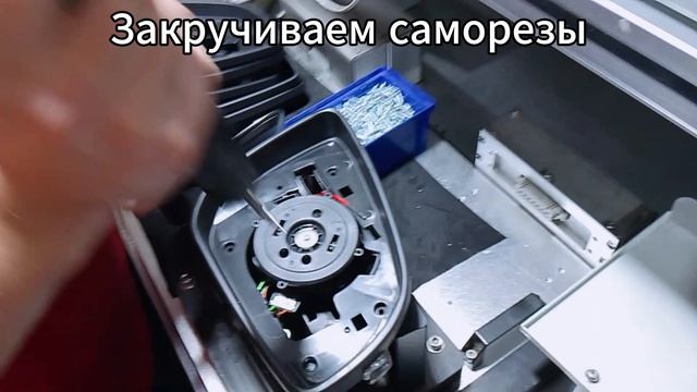 Ларгус сборка. Операция 6. Маска