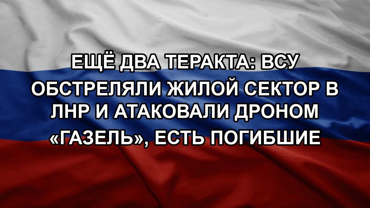 Новости в мире