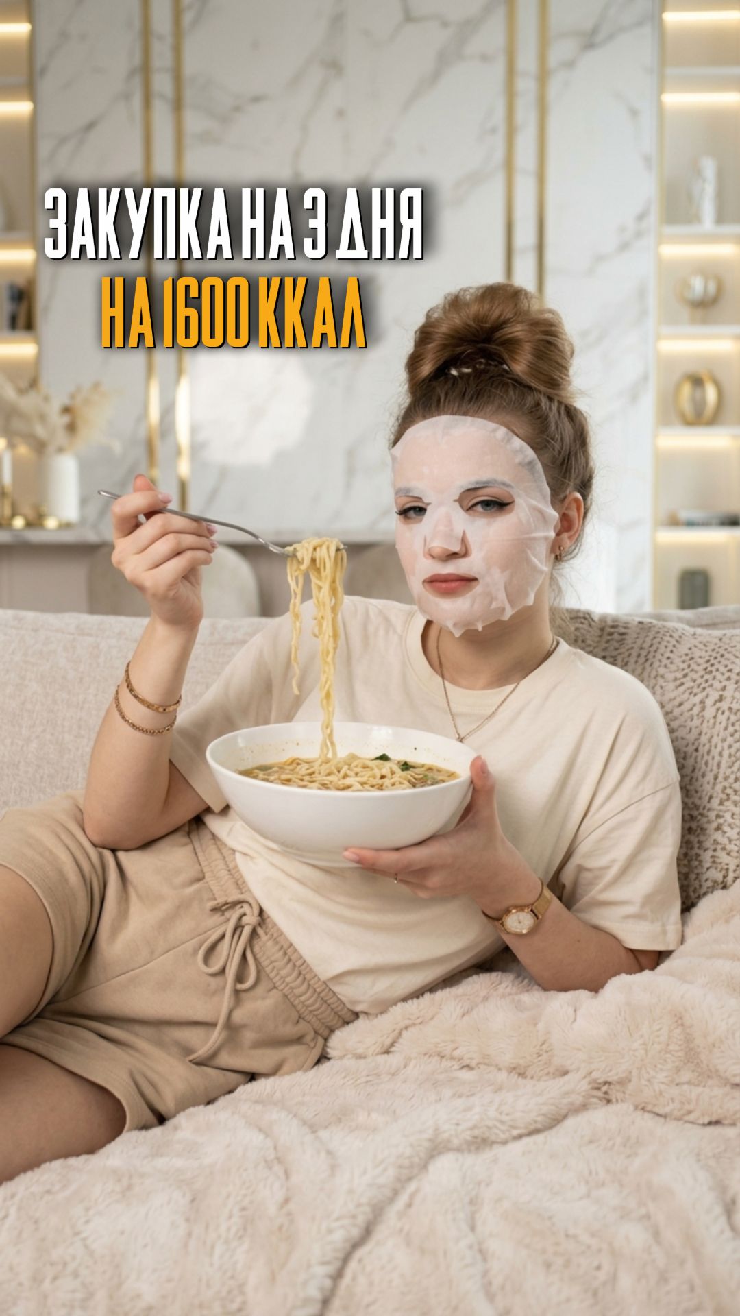 Закупь на 1600 ккал на 3 дня