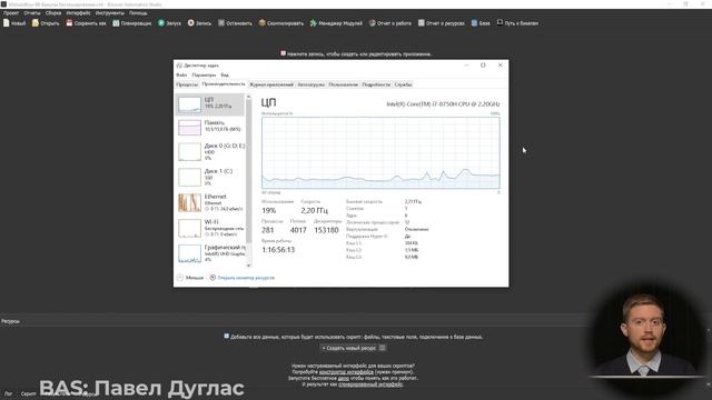 Модуль №1 курса по BAS