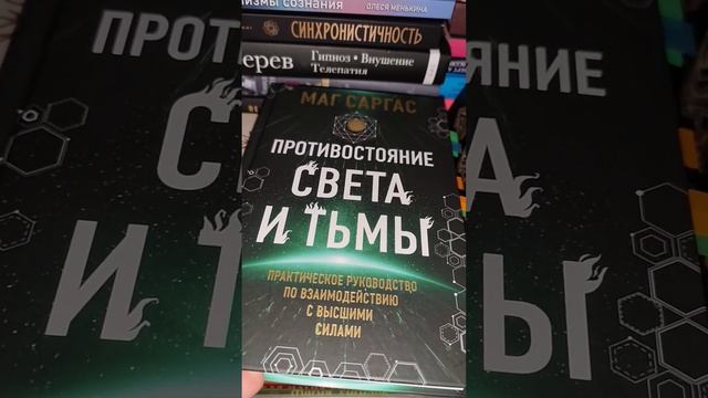 Продолжение обзора книг из моей коллекции. Маг Саргас.