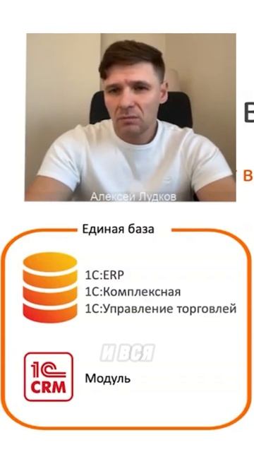 CRM внутри 1С — без обменов и дублей
