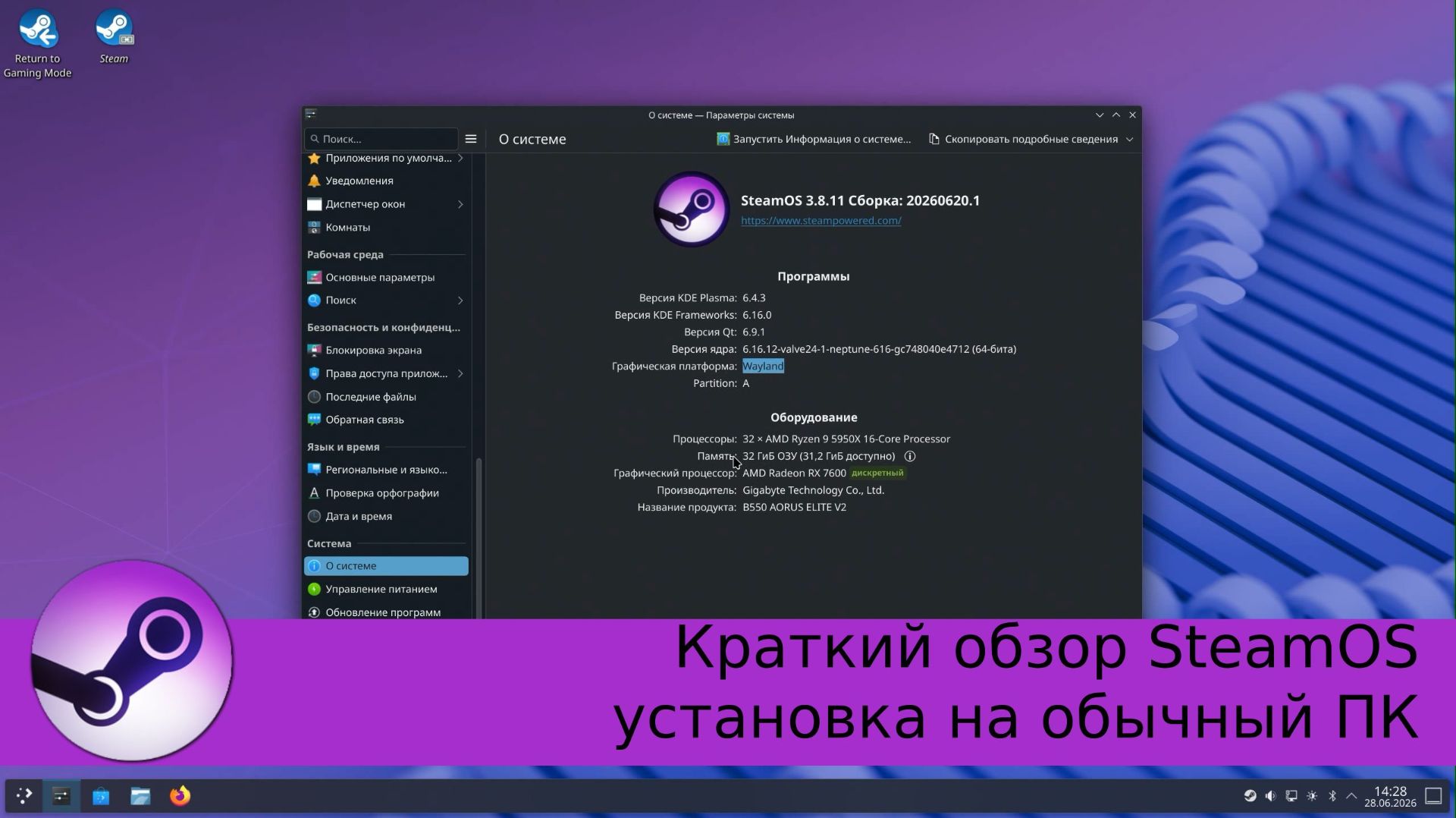 Игры на Linux