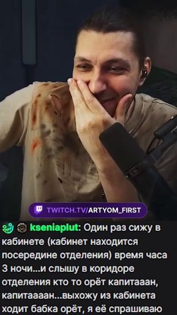 Капитан нас затопило