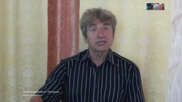 АЛЕКСАНДР ЗАЙЦЕВ  Поэзия Записки Тихорецкого барабанщика