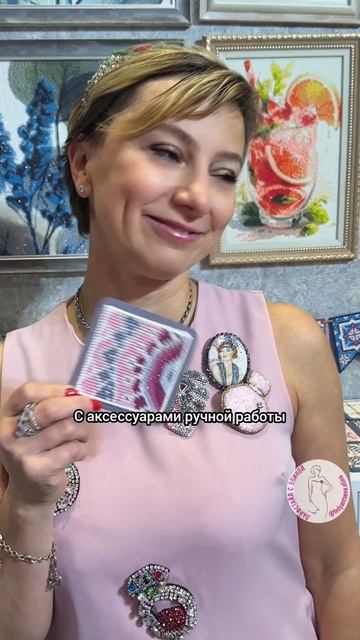 Установка на женственность