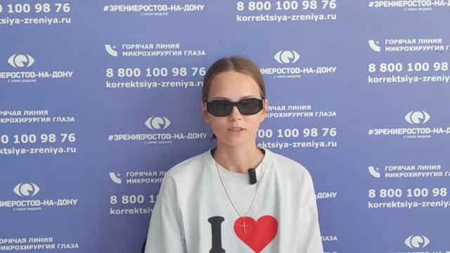 Отзыв о лазерной коррекции зрения в клинике "Зрение Ростов-на-Дону", 88001009876