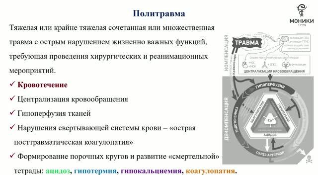 Медицина