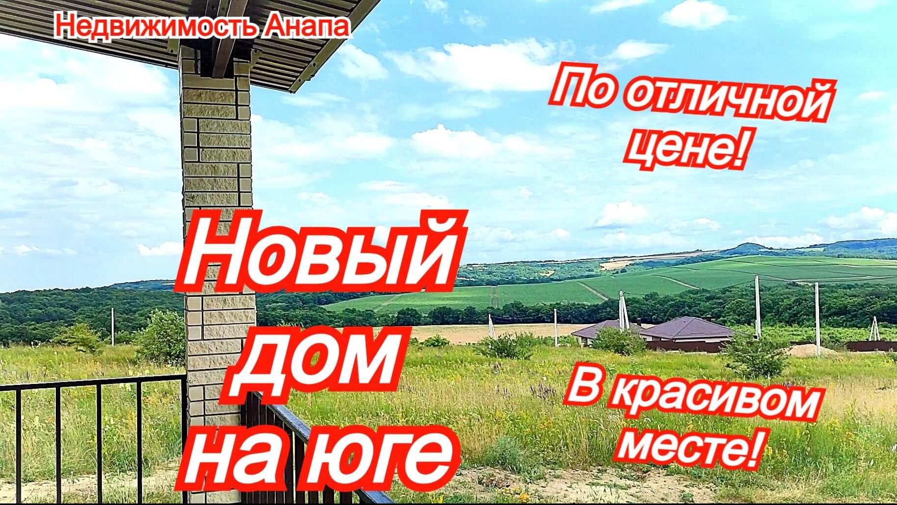 Недвижимость