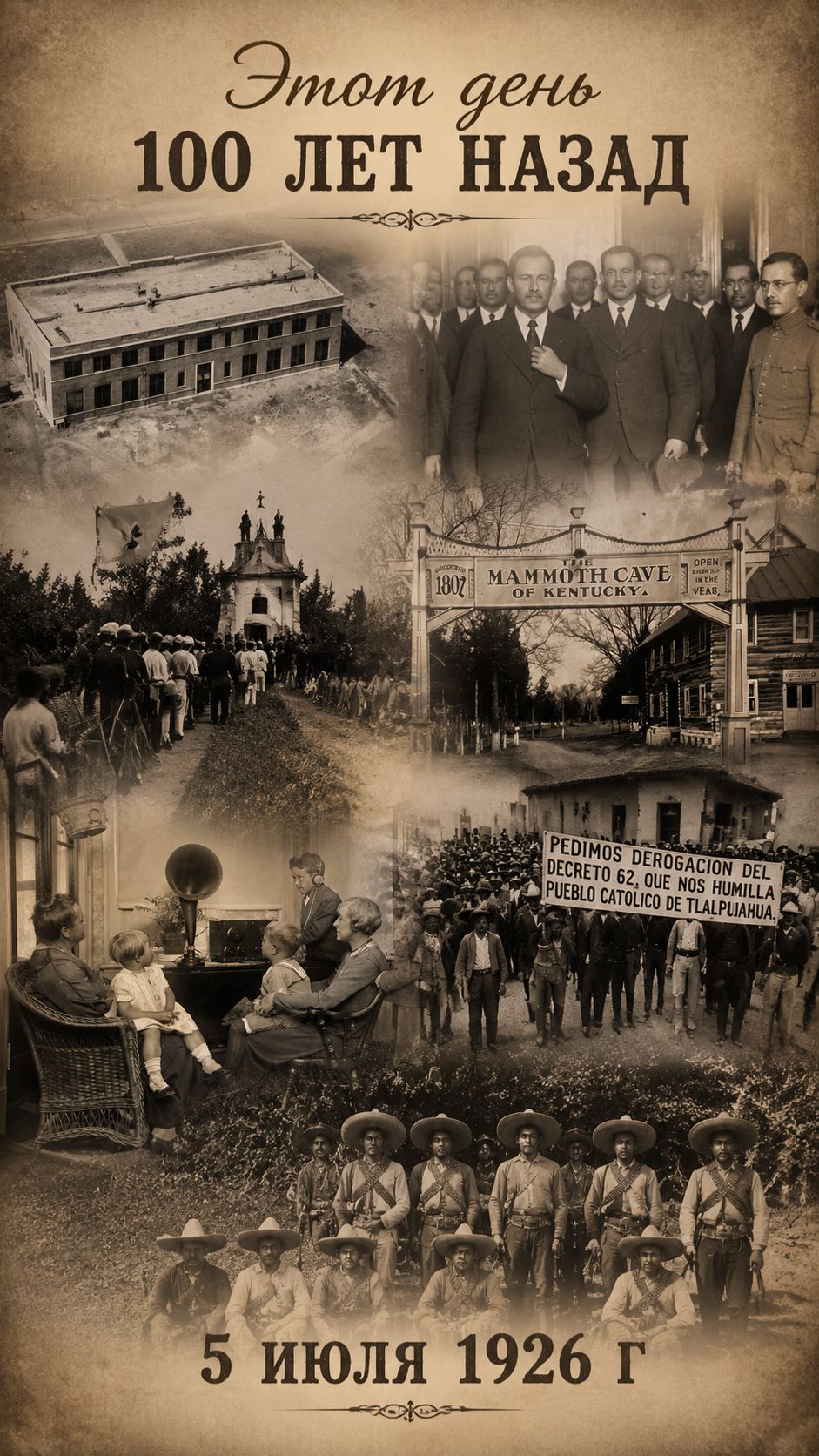 Этот день 100 лет назад | Что произошло 5 июля 1926 года? Главные события за 60 секунд! #shorts