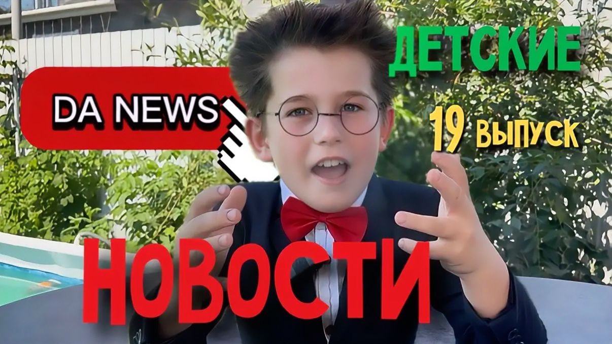DA news!