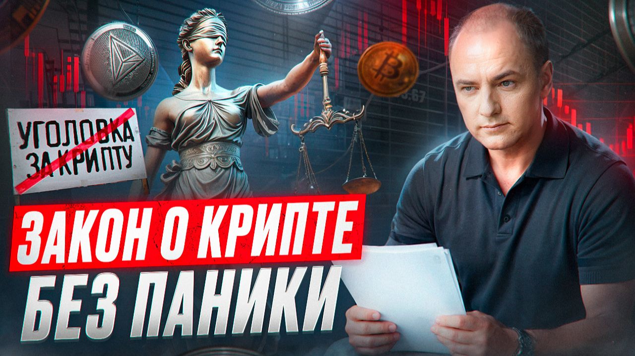 Криптовалюта: матчасть