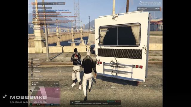 GTA 5 RP