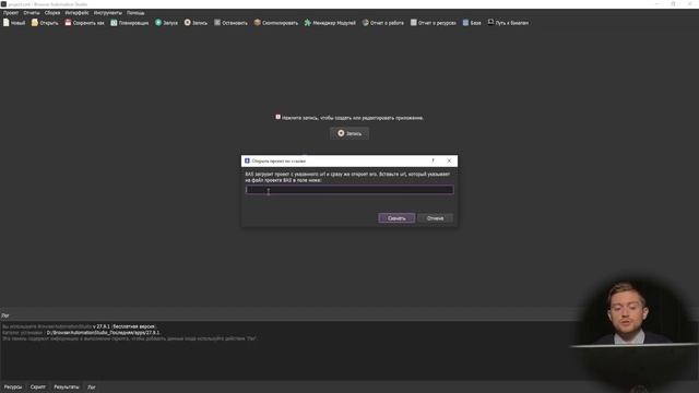 BAS Урок 1 внешний интерфейс BrowserAutomationStudio — первое знакомство