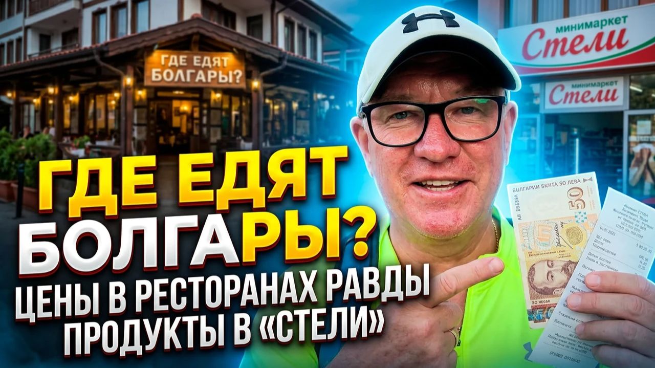 Болгария