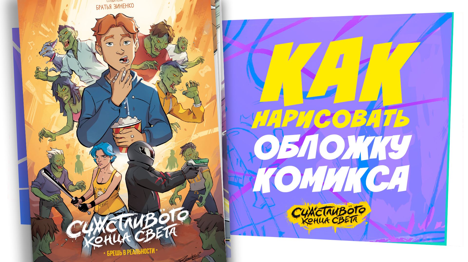 Советы для начинающих художников