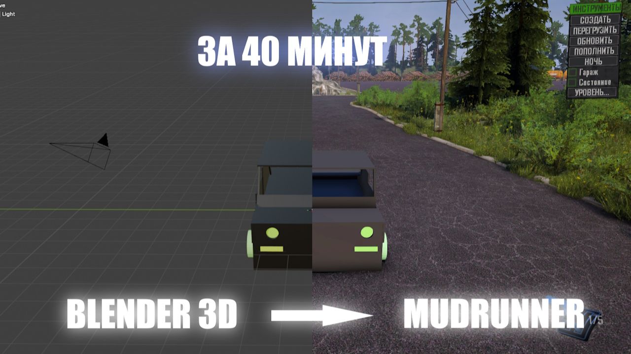 SpinTires/MudRunner Editor | уроки