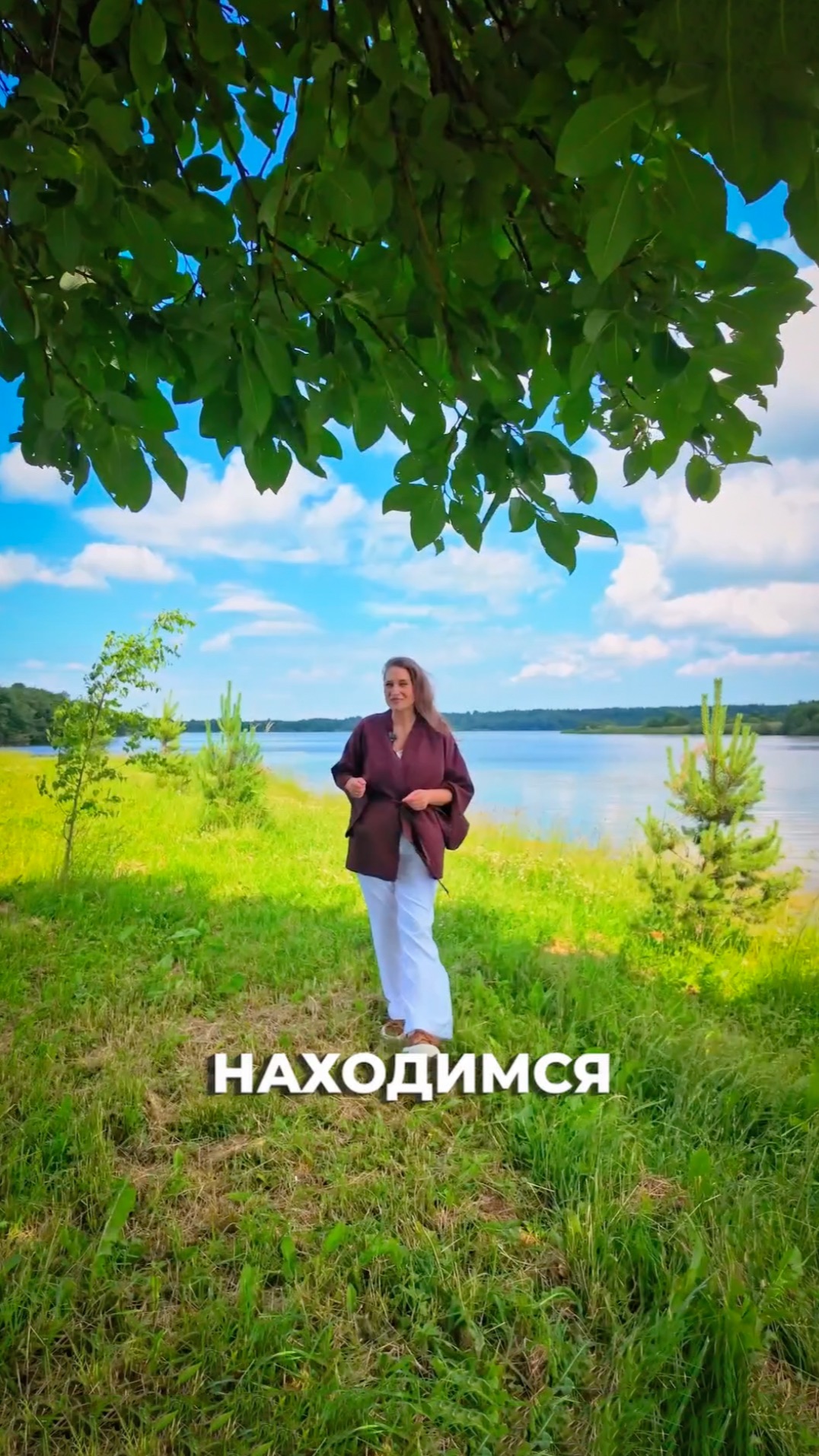 🌊 Мы нашли посёлок на берегу озера…