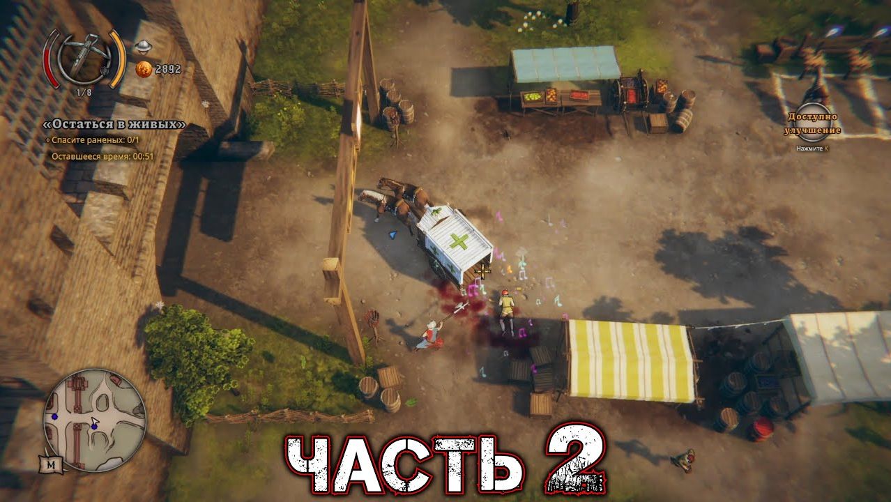 RUSTLER #2 - Особенности Национальной Охоты на Рыцарей. Парень, Который Знает Парня