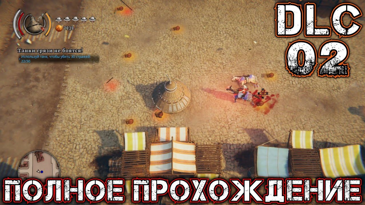 RUSTLER VINCI (DLC 02) - Полное Прохождение