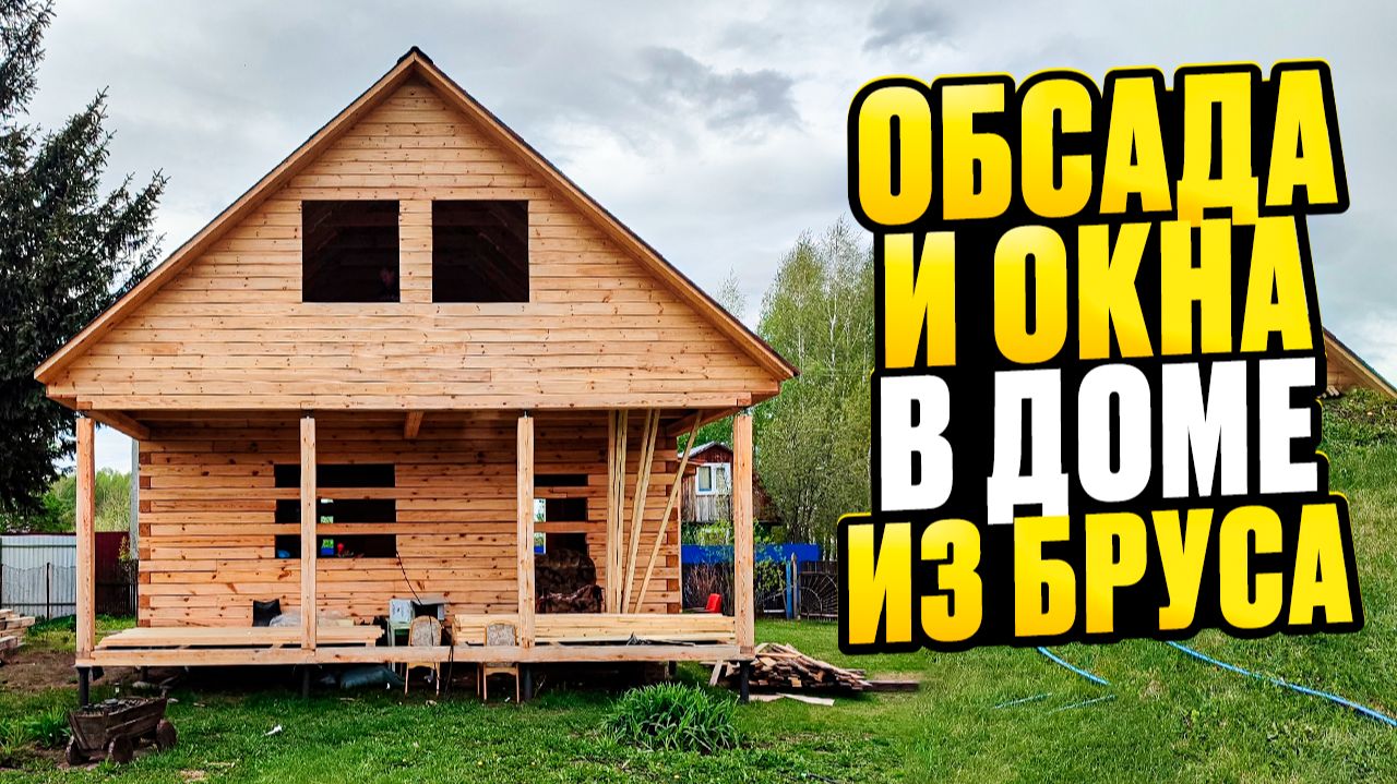 Обзоры домов